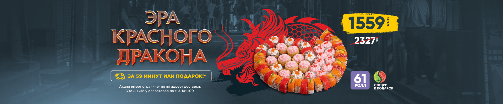 Добавки к суши и роллам - Sushidays в Новосибирске
